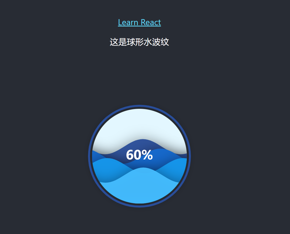 在react项目中引入echarts球形水波纹echarts Liquidfill 206 React Csdn博客