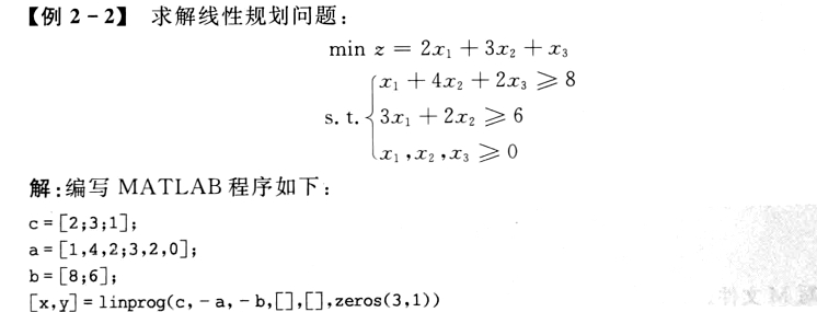 Matlab优化算法-线性规划_matlab线性规划-CSDN博客
