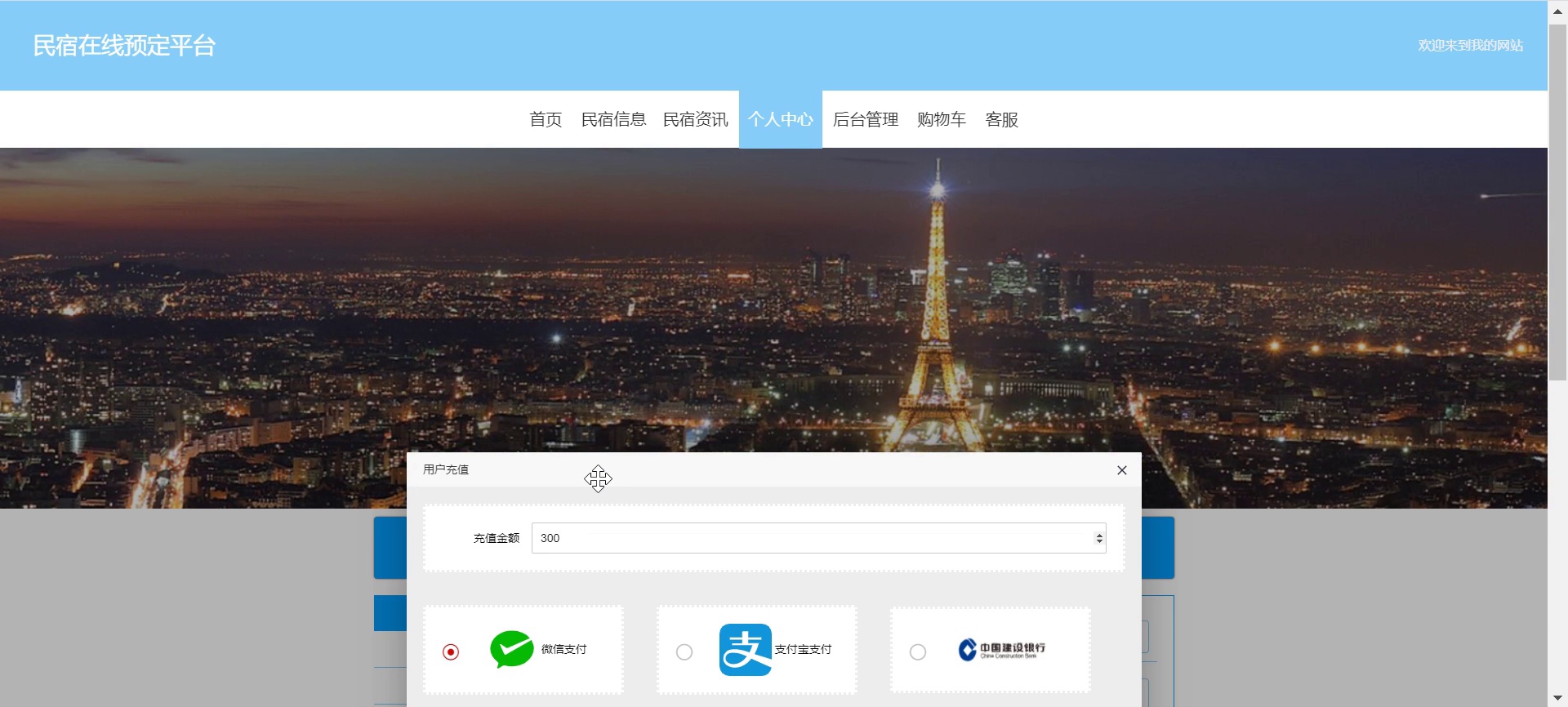基于民宿在线预定平台的设计与实现陈长松 个性化推荐民宿在线预定平台的设计与实现 Csdn博客