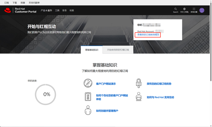 摆脱CentOS 8，免费订阅、下载和使用RHEL 8_rhel8下载-CSDN博客