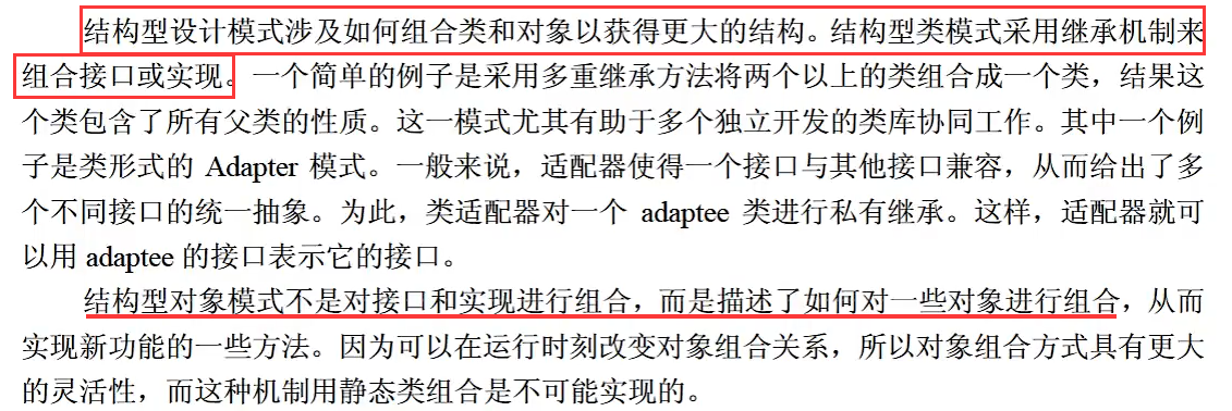 软设 设计模式 Csdn博客 