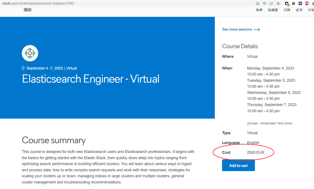 速览 | 官方认证费用调整，Elastic 认证最新动态......-CSDN博客