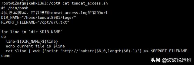 如何从tomcat 日志中找出最多的接口_分享一个实用脚本获取access.log的请求url和查其中最耗时的接口...-CSDN博客
