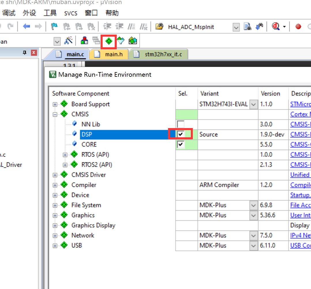STM32 DSP库的快速添加 基于cubemx 调用，使用DSP库_stm32 dsp库的快速添加 基于cubemx 调用,使用dsp库-CSDN博客
