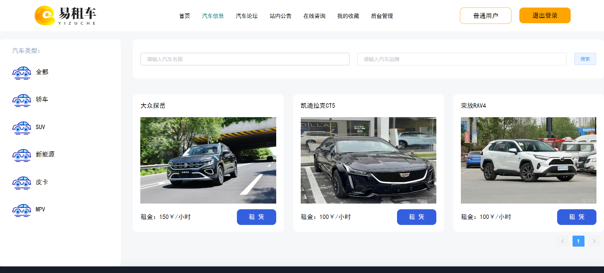 基于springboot Vue的汽车租赁系统的设计与实现 Csdn博客