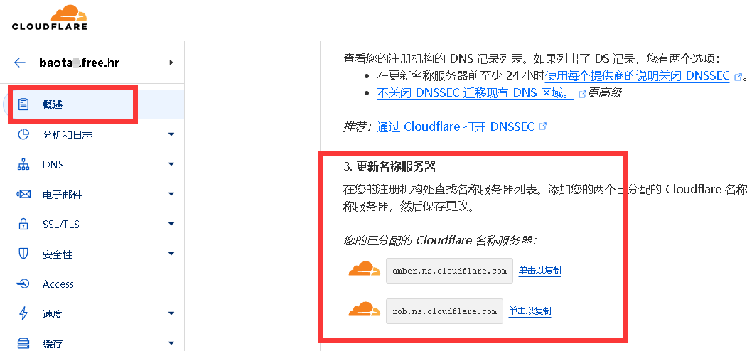 网站使用CloudFlare SAAS 优选教程-CSDN博客