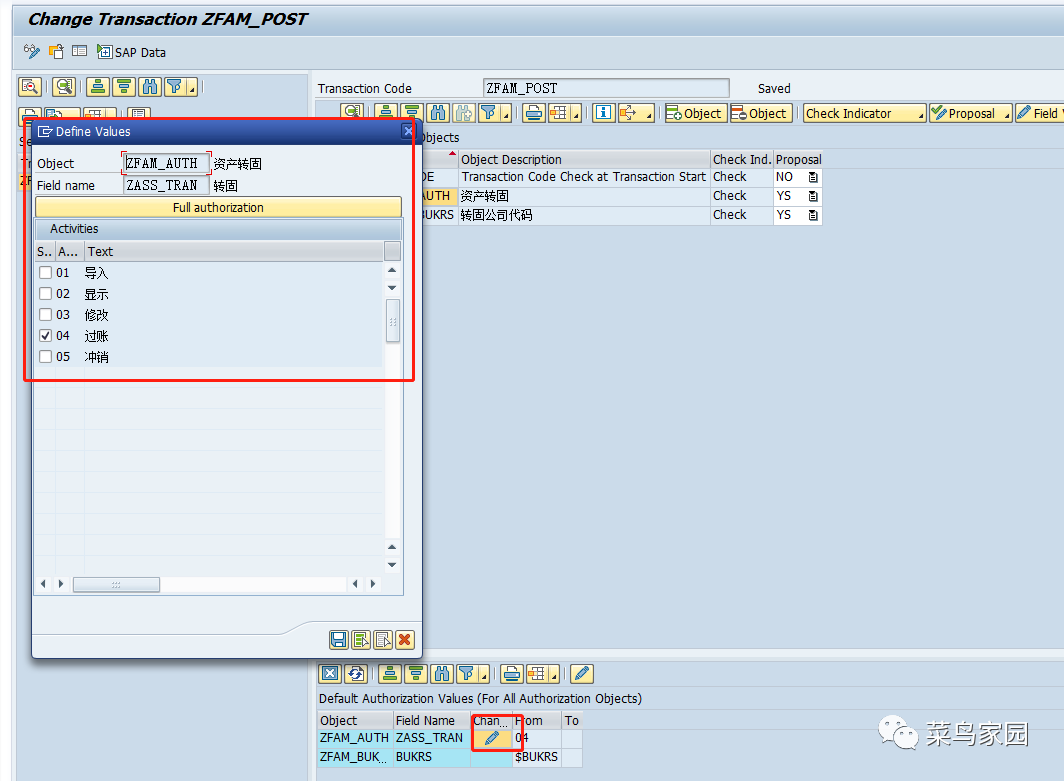 ERP：自开发程序涉及权限问题处理-Tcode权限和数据管理-CSDN博客