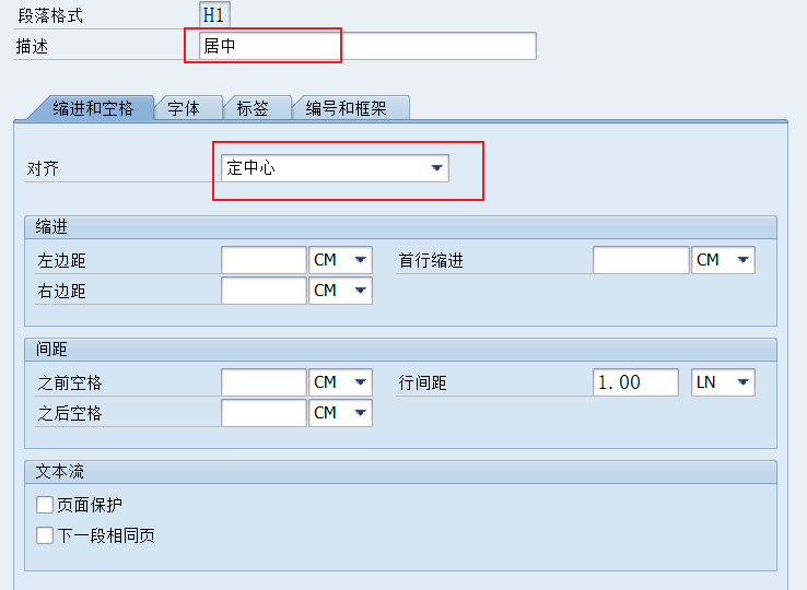 Smartforms使用template绘制表单 Le0n的博客 Csdn博客