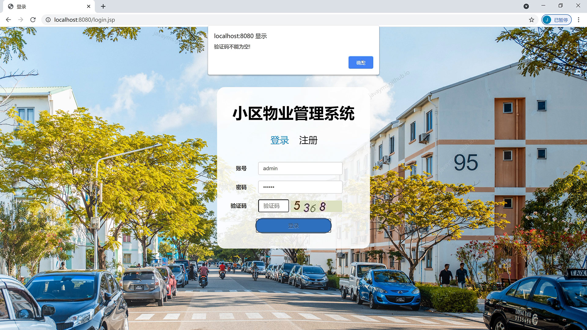 基于javawebjsp的小区物业管理系统javaweb Jsp Mysql Servlet Ssm Springboot Bootstrap Ajaxjspservlet