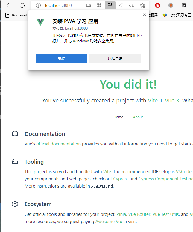 使用 vue 创建你的第一个 PWA 应用_vite-plugin-pwa-CSDN博客