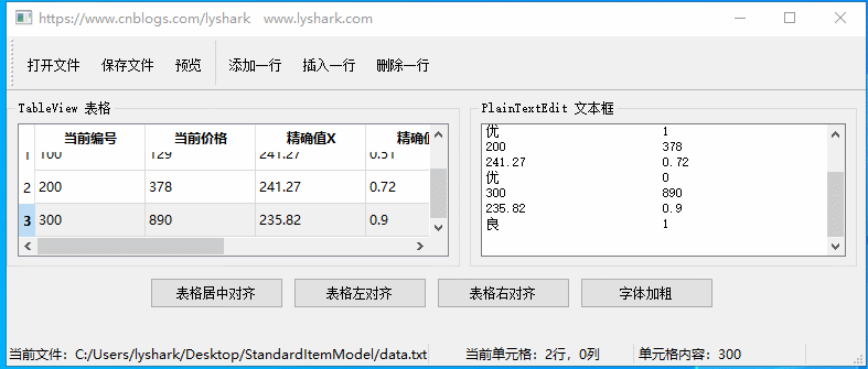 C/C++ Qt StandardItemModel 数据模型应用_qstandarditem-CSDN博客