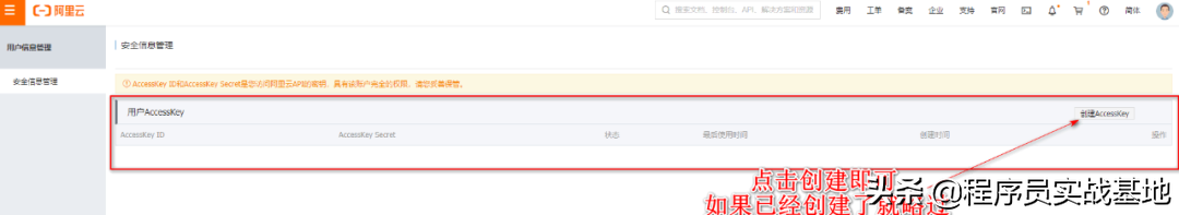 干货实战-Spring Boot实现阿里云SMS短信发送功能_alibabacloud-dysmsapi20180501-CSDN博客