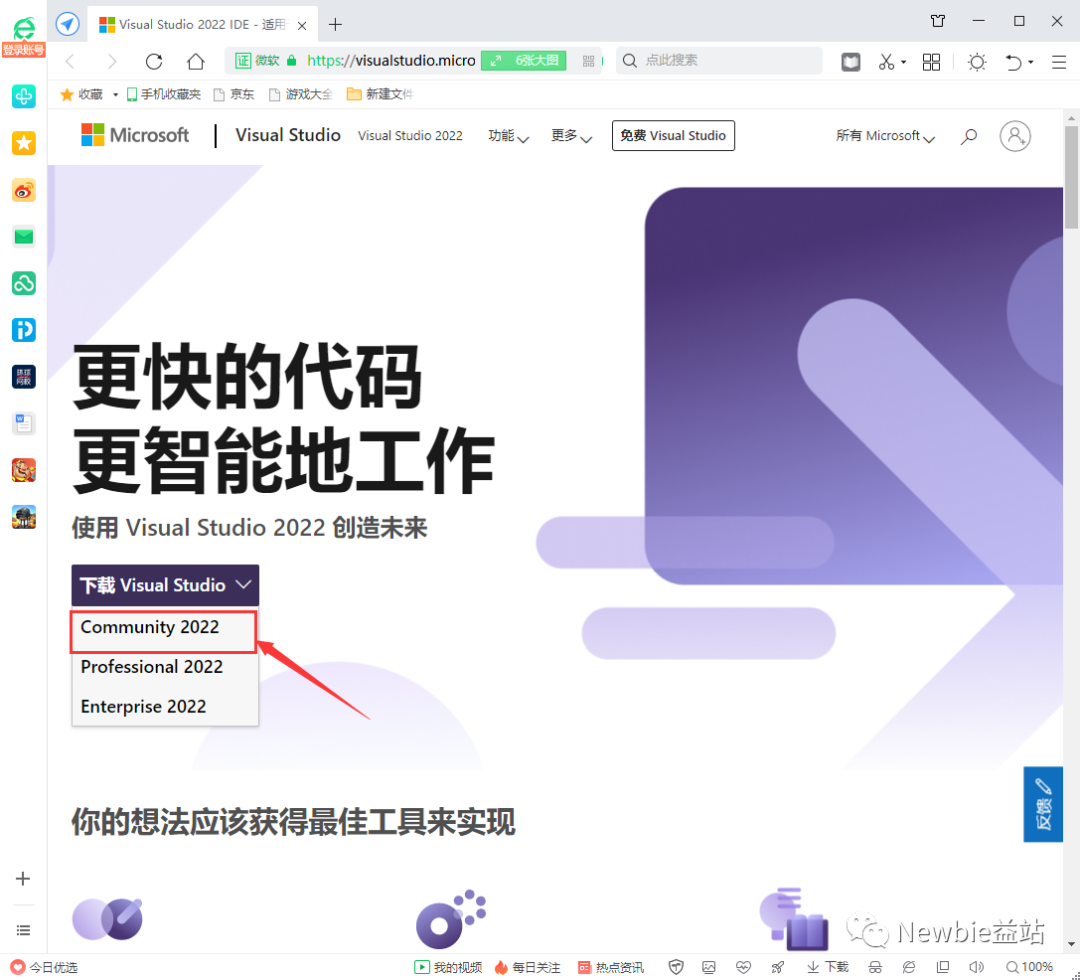 最新VS2022 详细安装教程（解决scanf函数报错问题）_vs2022安装-CSDN博客