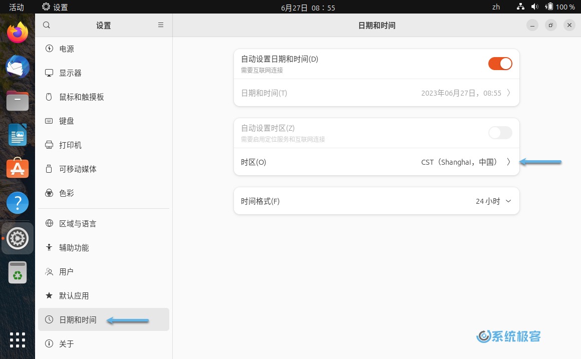 设置和更改 Ubuntu 时区的两种简单方法_ubuntu修改timezone-CSDN博客