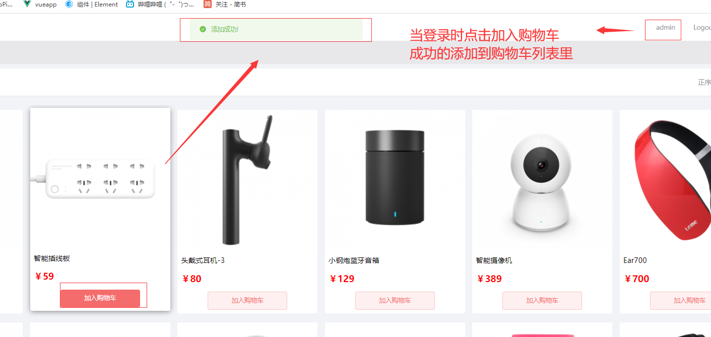 Vue实战小项目 Pc端购物车vue3vuexelement)作业版vue3vuex项目实战 Csdn博客