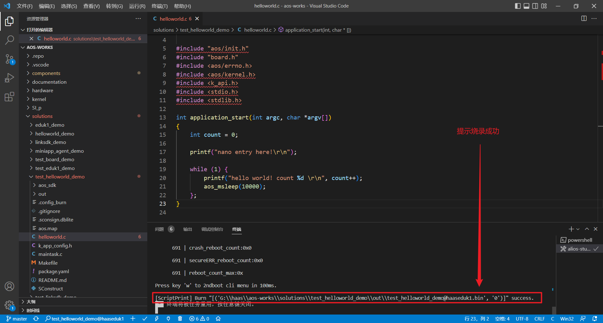AIoT物联网《智能电车防盗系统》项目实战-Day4-HaaS EDU K1介绍与开发环境搭建-CSDN博客