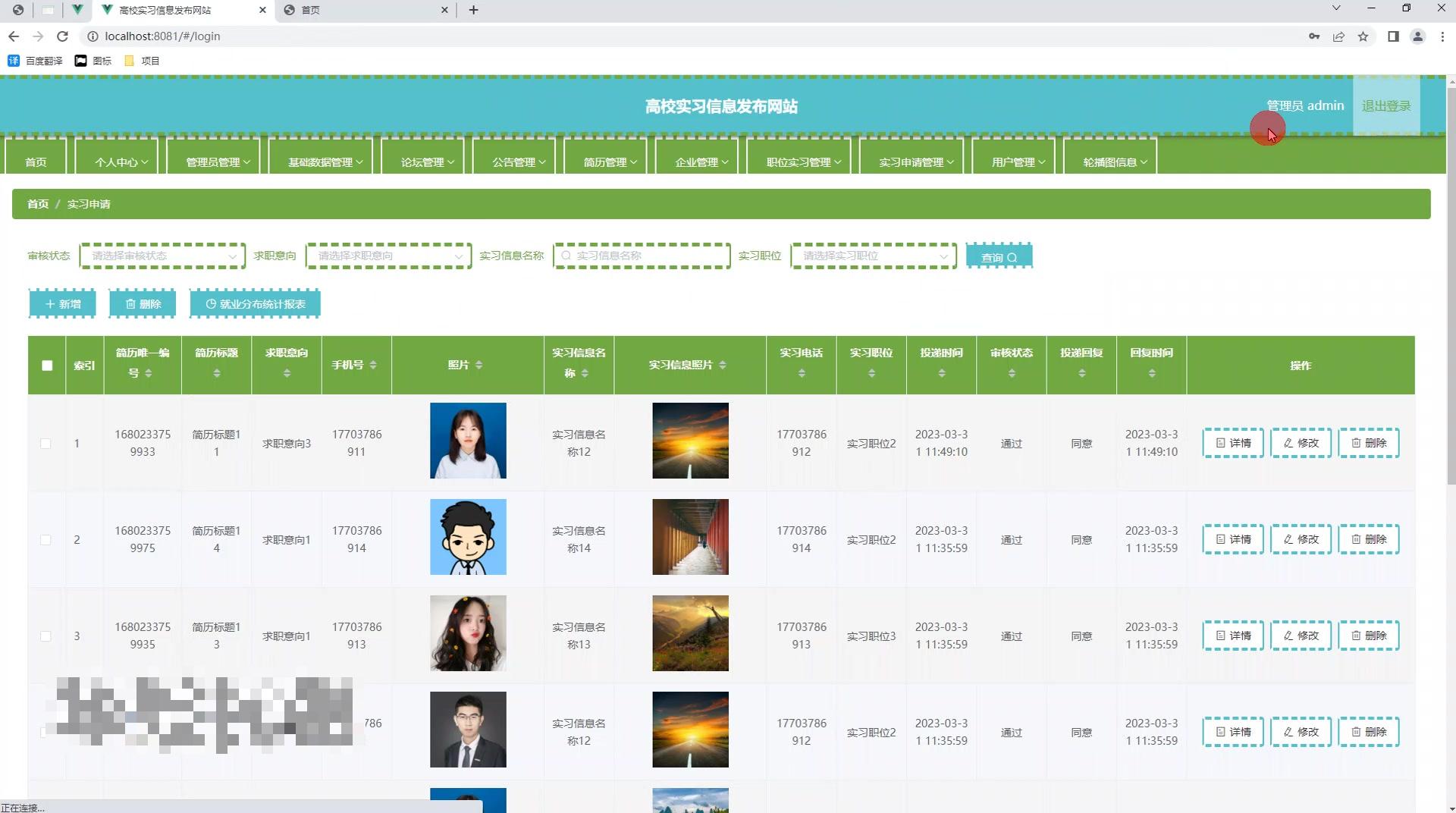 基于Java+SpringBoot+Vue+HTML5高校实习信息发布网站(源码+LW+调试文档+讲解等)/大学生实习/校园招聘信息/实习机会/高校就业信息网/大学生实习平台/实习招聘/高校 ...