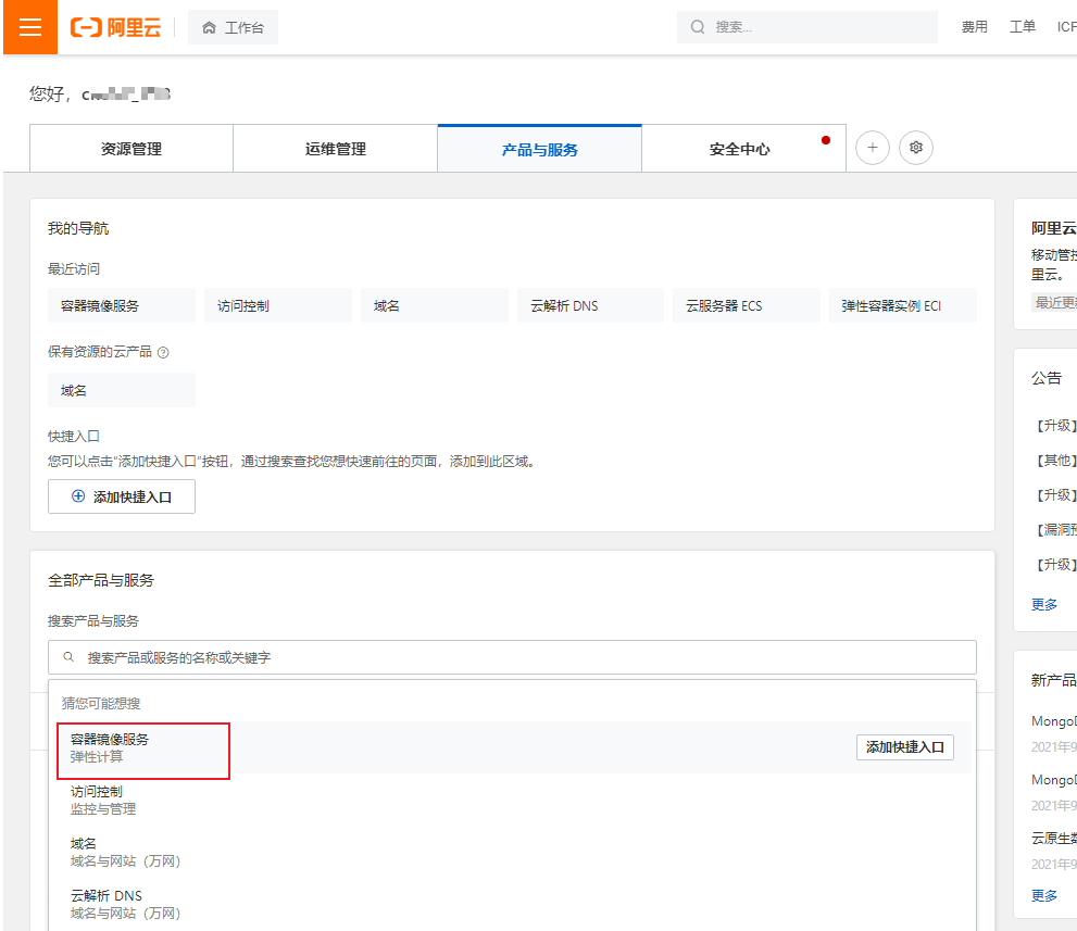 Docker配置daemon Json镜像加速文件 如何向daemon Json添加镜像 Csdn博客