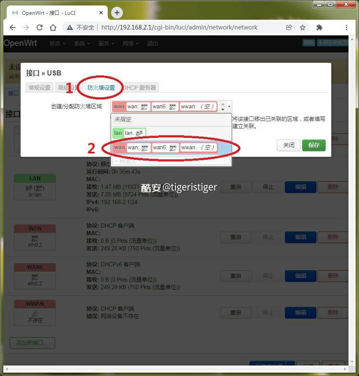 Android设备通过usb共享网络给openwrt路由器openwrt Usb共享网络 Csdn博客