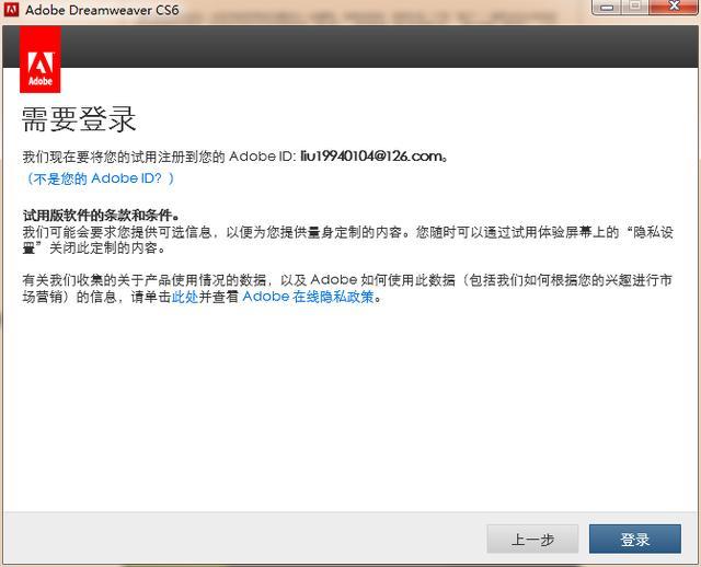 Adobe Dreamweaver CS6 安装教程详解「附pj文件」_dreamweavercs6下载安装csdn-CSDN博客