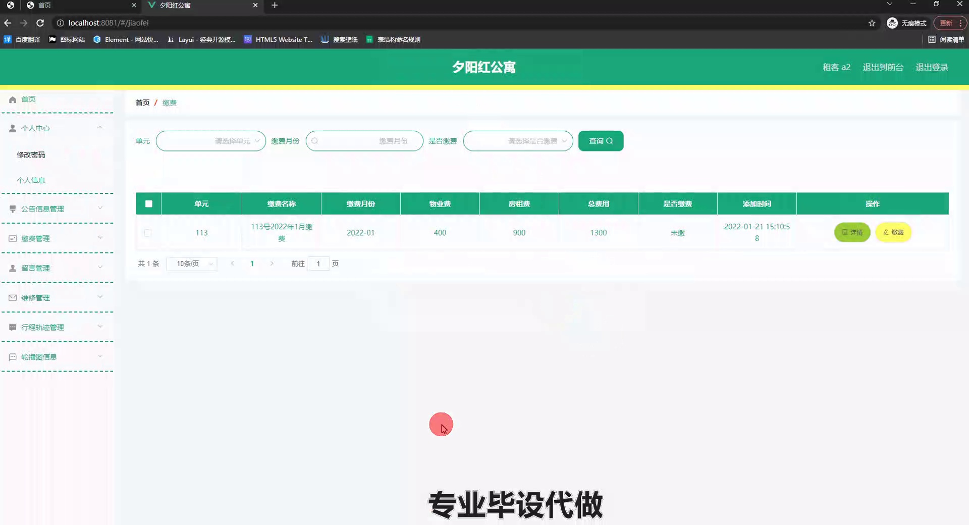 基于springbootmybatismysql夕阳红公寓管理系统的设计与实现springboot Mybatis 系统管理系统 Csdn博客