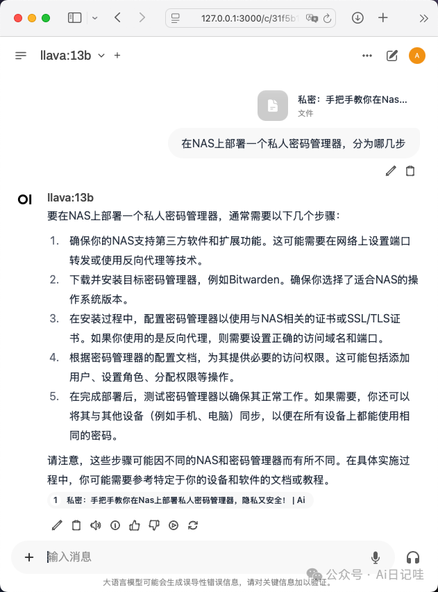 本地部署多模态大模型，并结合Open-WebUI和Dify实现多模态对话、智能体，保姆级！_openwebui embedding-CSDN博客