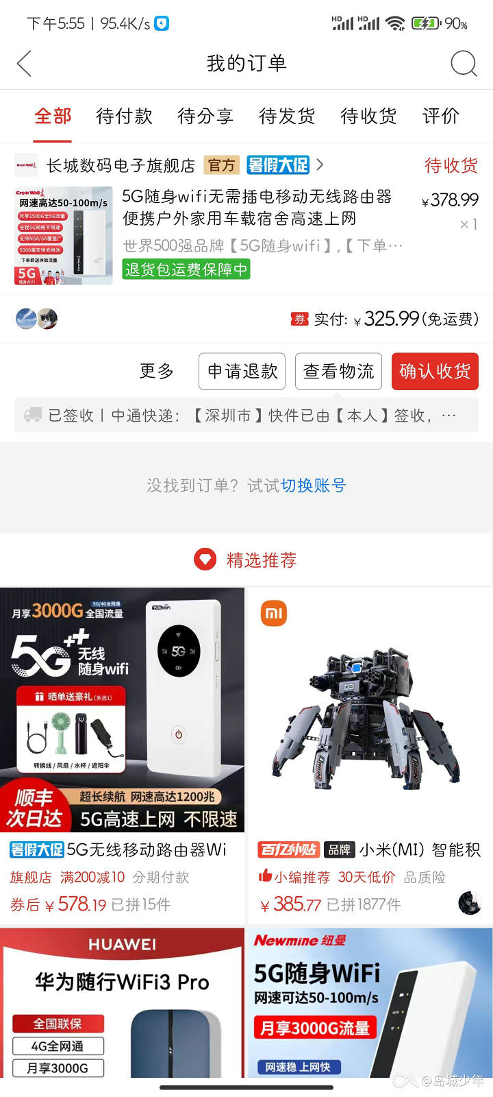 长城5G随身WiFi-r106，随身WiFi开箱评测_r106刷机-CSDN博客