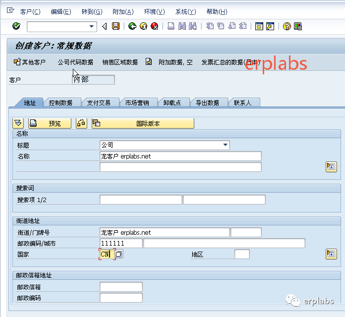 SAP MTS案例教程SD销售前台操作-CSDN博客