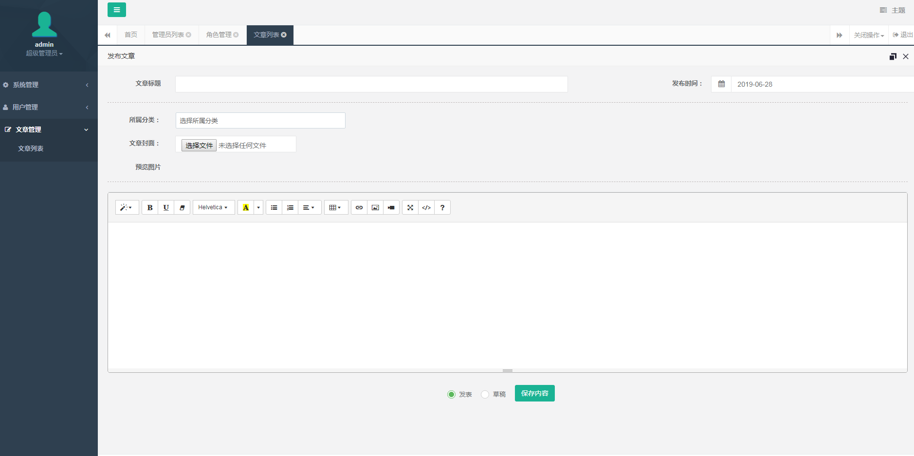 能增删查改的管理系统php Github Gulang12 Cpms Php 使用thinkphp5 0开发的后台简洁管理系统脚手架，cpms Php是采用tp5 0开发的一个简单的后台