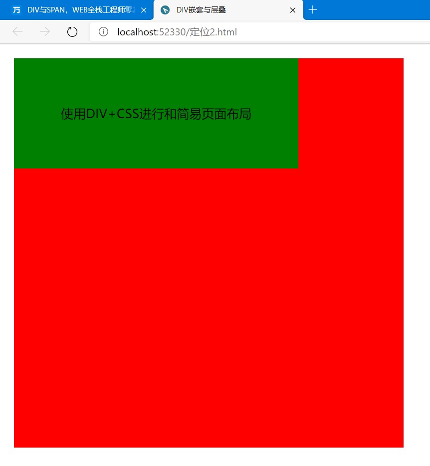 web第十一讲，div与span-CSDN博客