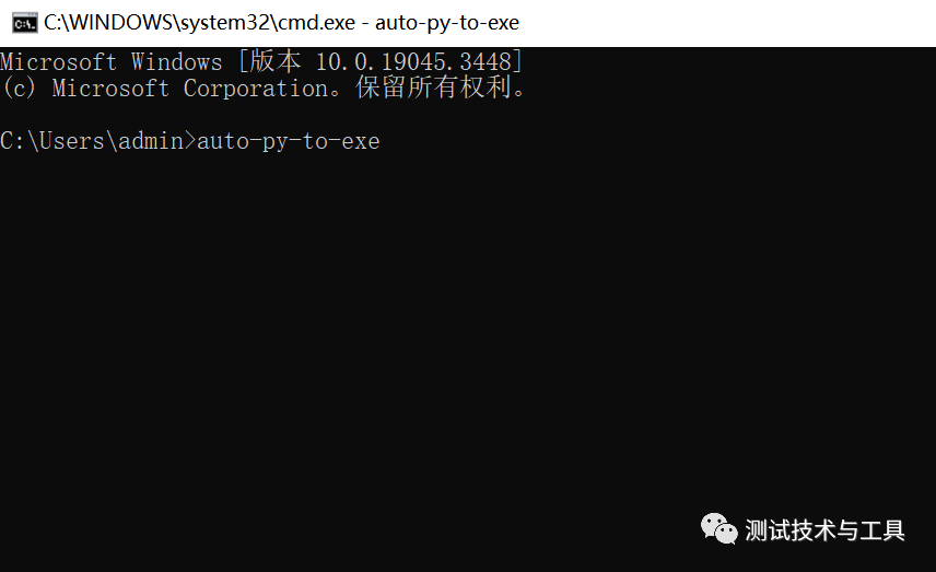 让你的Python脚本秒变exe可执行文件（auto-py-to-exe）超好用的exe可视化打包工具-CSDN博客