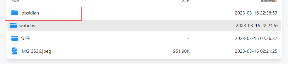 使用alist备份Obsidian文件，并实现全平台同步（webdav）_obsidian webdav-CSDN博客