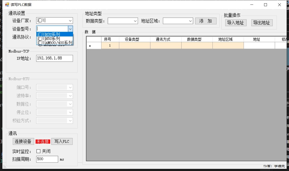 C Socket编程实例：上位机一键修改汇川plc参数，tcp Udp通讯库源码分享汇川plc支持udp Csdn博客 