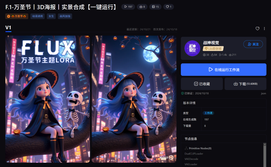 ComfyUI初体验：我竟然用ComfyUI做出了这么好看的图，超有成就感！_comfyui最有创意的图-CSDN博客