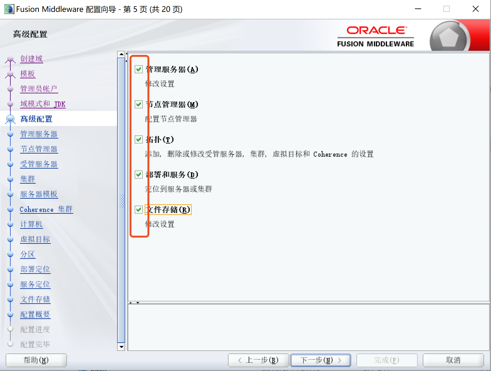 图解 Weblogic 12c 安装_weblogic12c安装-CSDN博客