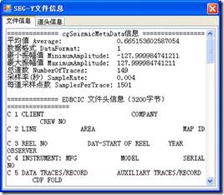 SeismicPro地震剖面显示程序-CSDN博客