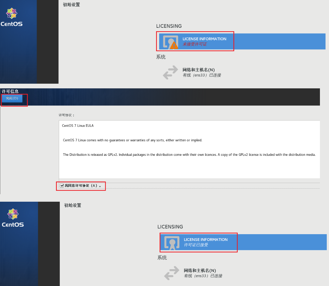 CentOS系统图形化界面相关部署_centos系统界面-CSDN博客