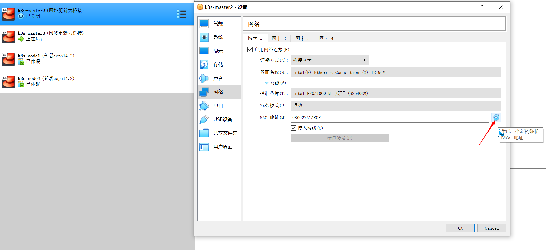 虚拟机ping出现DUP问题解决_esxi中ping存在dup-CSDN博客