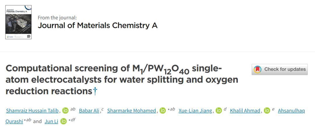 计算-JMCA：水分解和氧还原反应单原子电催化剂的计算筛选_her火山曲线图-CSDN博客