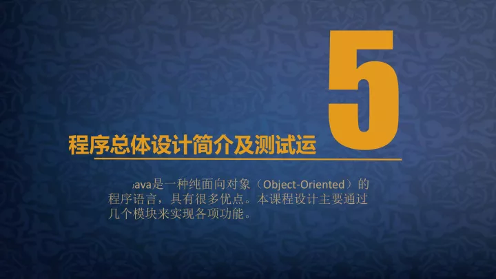 基于java的俄罗斯方块游戏的设计与实现(论文ppt源码)java游戏 开发 毕业论文 Csdn博客