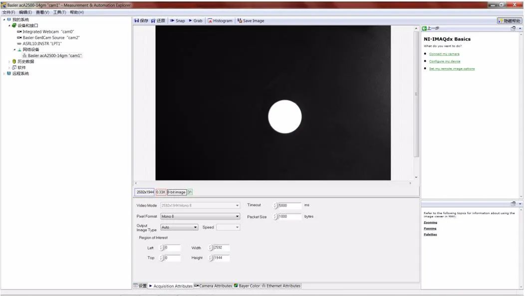 basler 相机取图超时_NI MAX中使用Basler相机的方法_瑶瑶宝的博客-CSDN博客