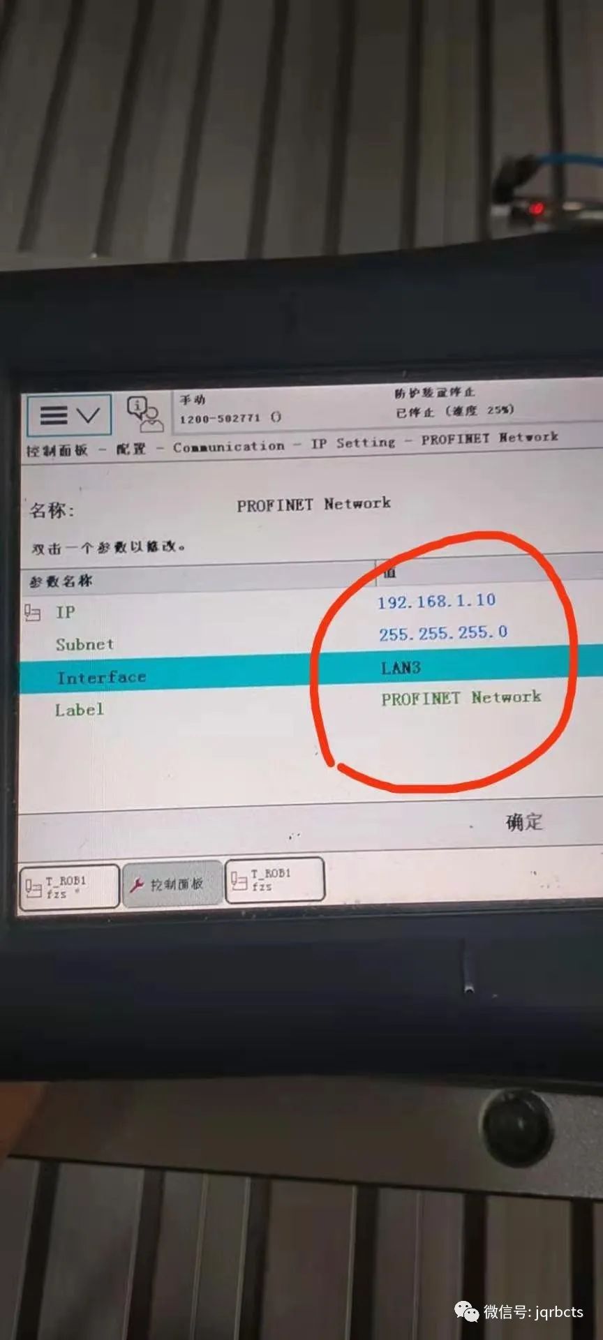 ABB机器人走profinet通讯_基恩士plc与abb机器人以太网组态-CSDN博客