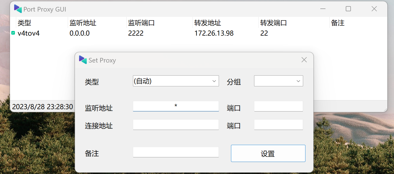 Windows 端口映射-CSDN博客