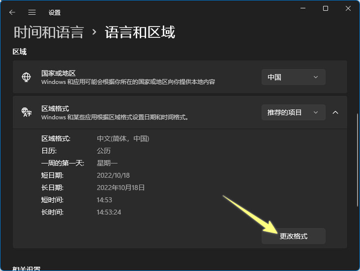 Windows 11小技巧---给Win11时间前面加个“上午”和“下午”_win11时间显示上午下午-CSDN博客
