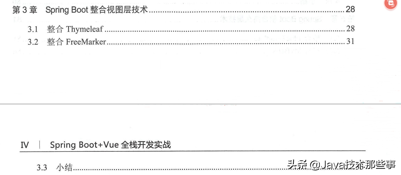 精品!阿里p8爆款《springbootvue全栈开发实战项目》笔记太香了阿里 Spring Bootvue全栈开发欧子有话说的博客 Csdn博客