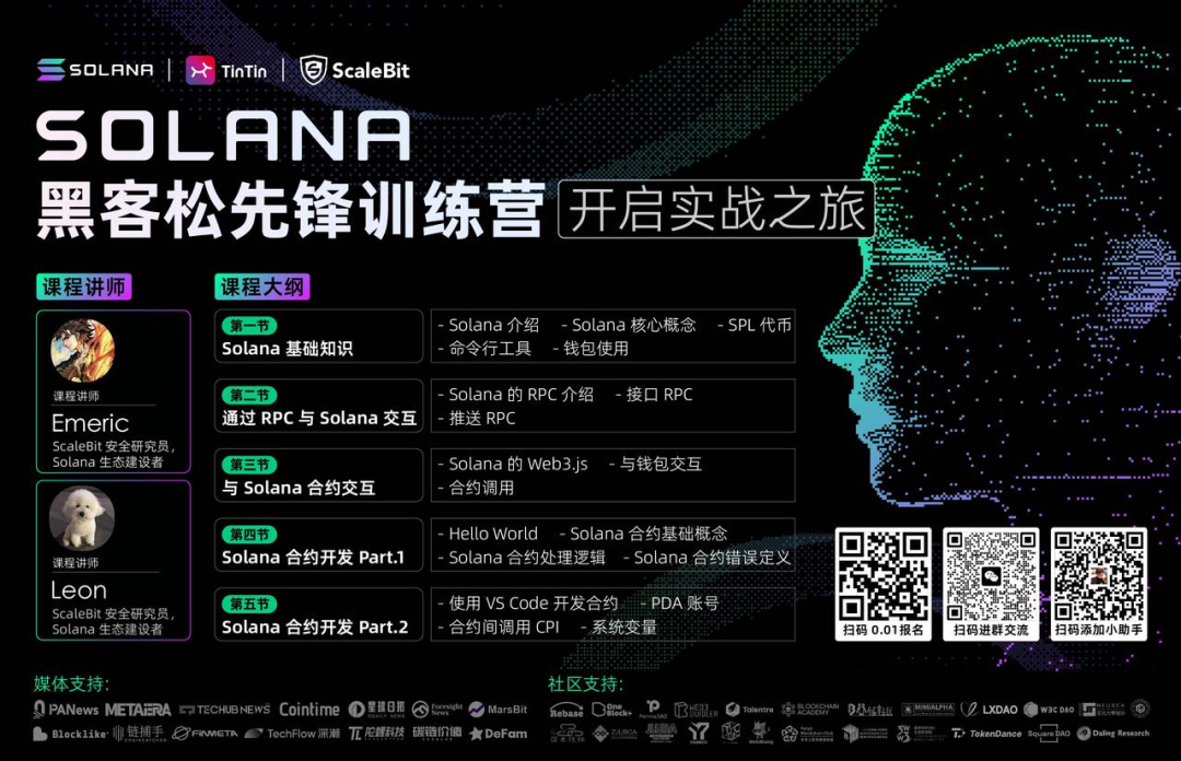 Solana Renaissance 黑客松圆满落幕，超 170 个华语团队提交项目！-CSDN博客