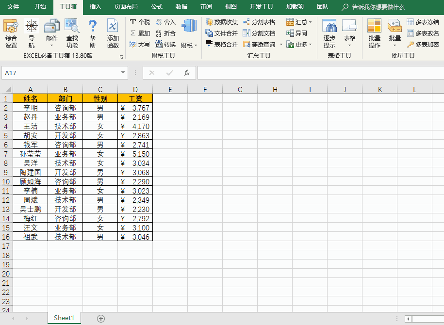 excel怎么添加diy工具箱_这些Excel插件让你的Excel更好用！-CSDN博客