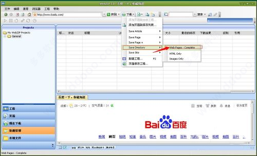 整站下载工具 webzip-CSDN博客