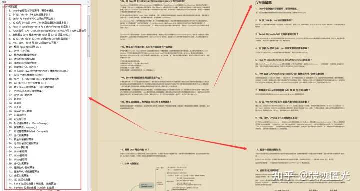 Github 登顶的 Java 面试八股文（2023 最新）附答案详解java Github 面试程序员阿金的博客 Csdn博客 5120