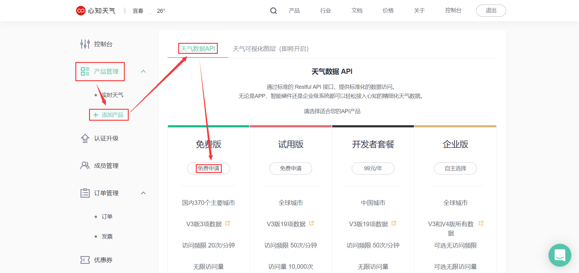 【stm32学习笔记 03】esp8266 访问心知天气api获取实时天气信息serendipityoooooojh的博客 Csdn博客 6469